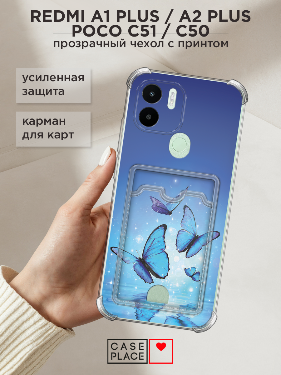 Чехол на Xiaomi Redmi A1 Plus/A2 Plus/Poco C51/C50 (Редми A1+/A2+/Поко C51/C50) с картой и принтом Бабочка