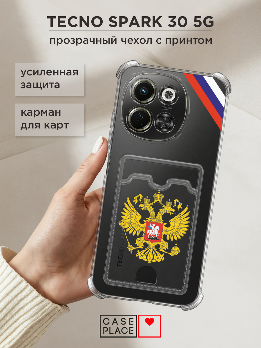 Чехол на Tecno Spark 30 5G (Текно Спарк 30 5G) с картой и принтом "С гербом России"