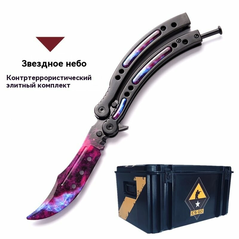 Csgo, модель ножа-бабочки, без лезвия, с чемоданчиком, на 99% восстанавливает игру
