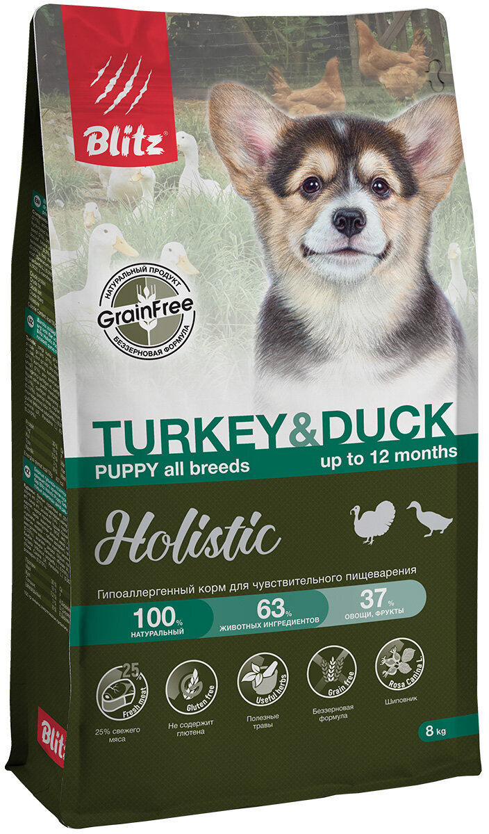 BLITZ HOLISTIC PUPPY TURKEY AND DUCK беззерновой для щенков всех пород, беременных и кормящих сук с чувствительным пищеварением с индейкой и уткой (8 кг)