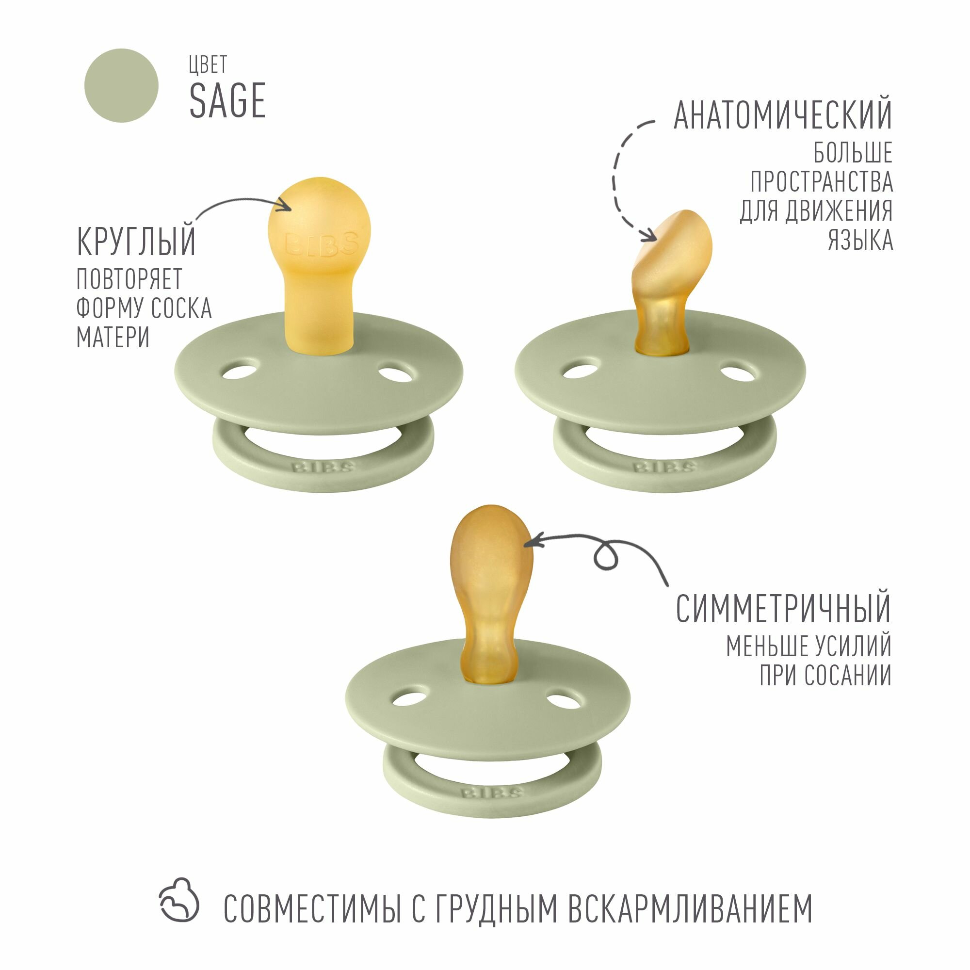 Набор 3 шт. Соска пустышка латексная BIBS Try-it Colour Sage, 0+месяцев