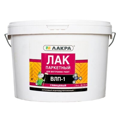 Лак Паркетный, Акриловый Лакра ВЛП-1 10кг Бесцветный, Глянцевый для Внутренних Работ.