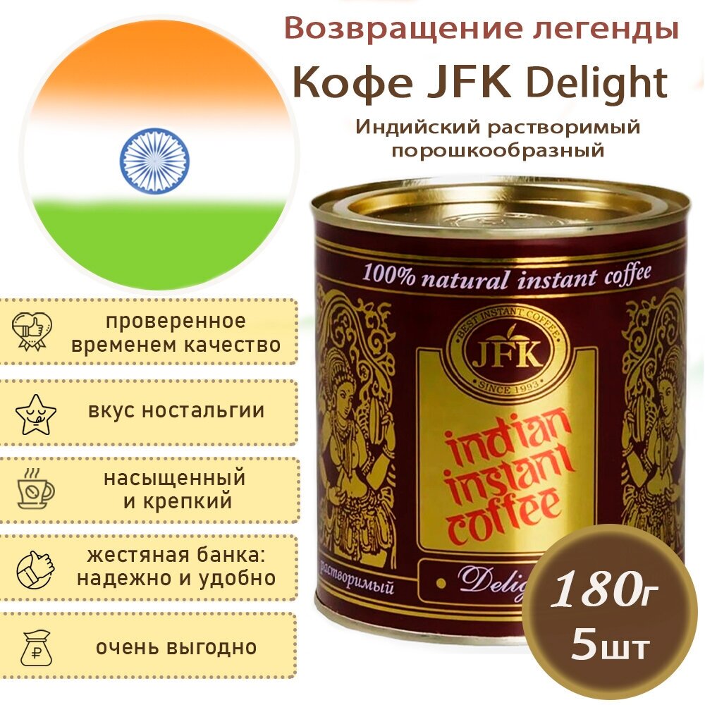 Кофе растворимый 5 шт натуральный индийский в банке Indian Instant Coffee 180 гр