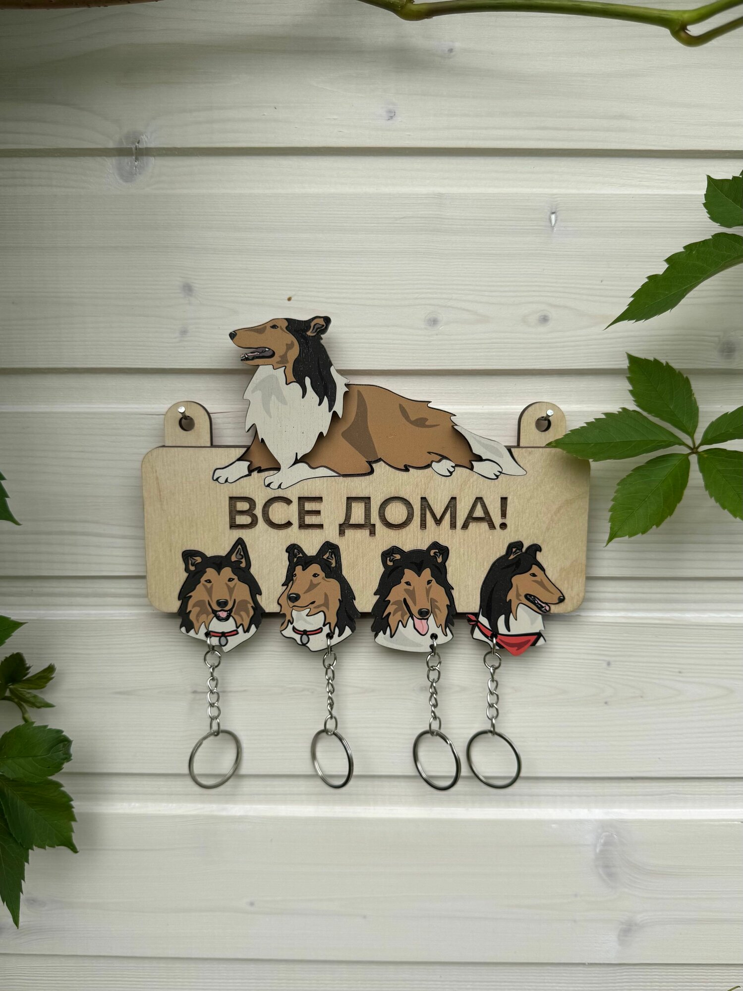 Ключница Колли