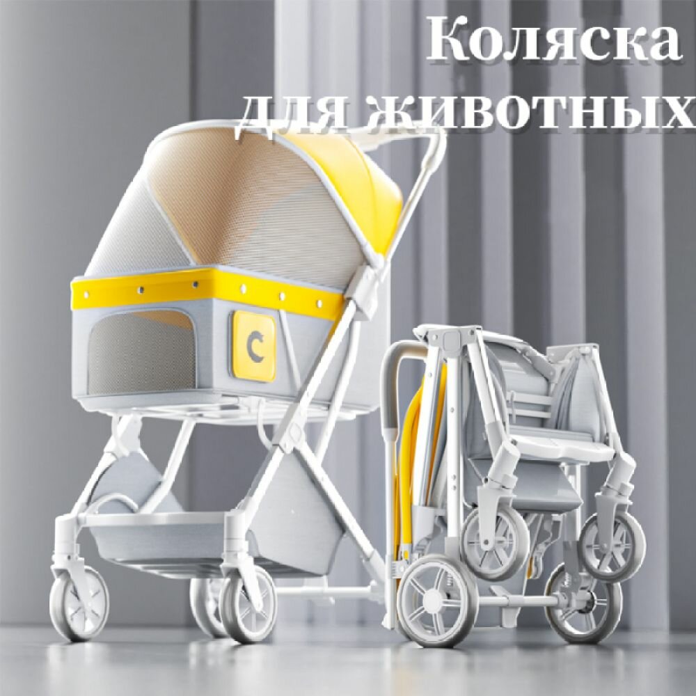 Коляска для перевозки животных, Легкая Складная коляска для собак и кошек, Материал из алюминиевого сплава, нагрузка до 25 кг, 63x103x40 см