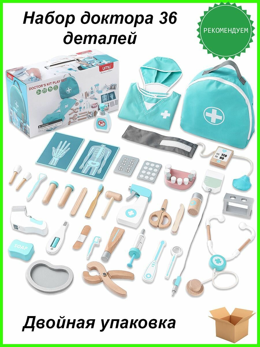 Набор доктора "Поликлиника", 36 элементов, пластик, от 3 лет, унисекс