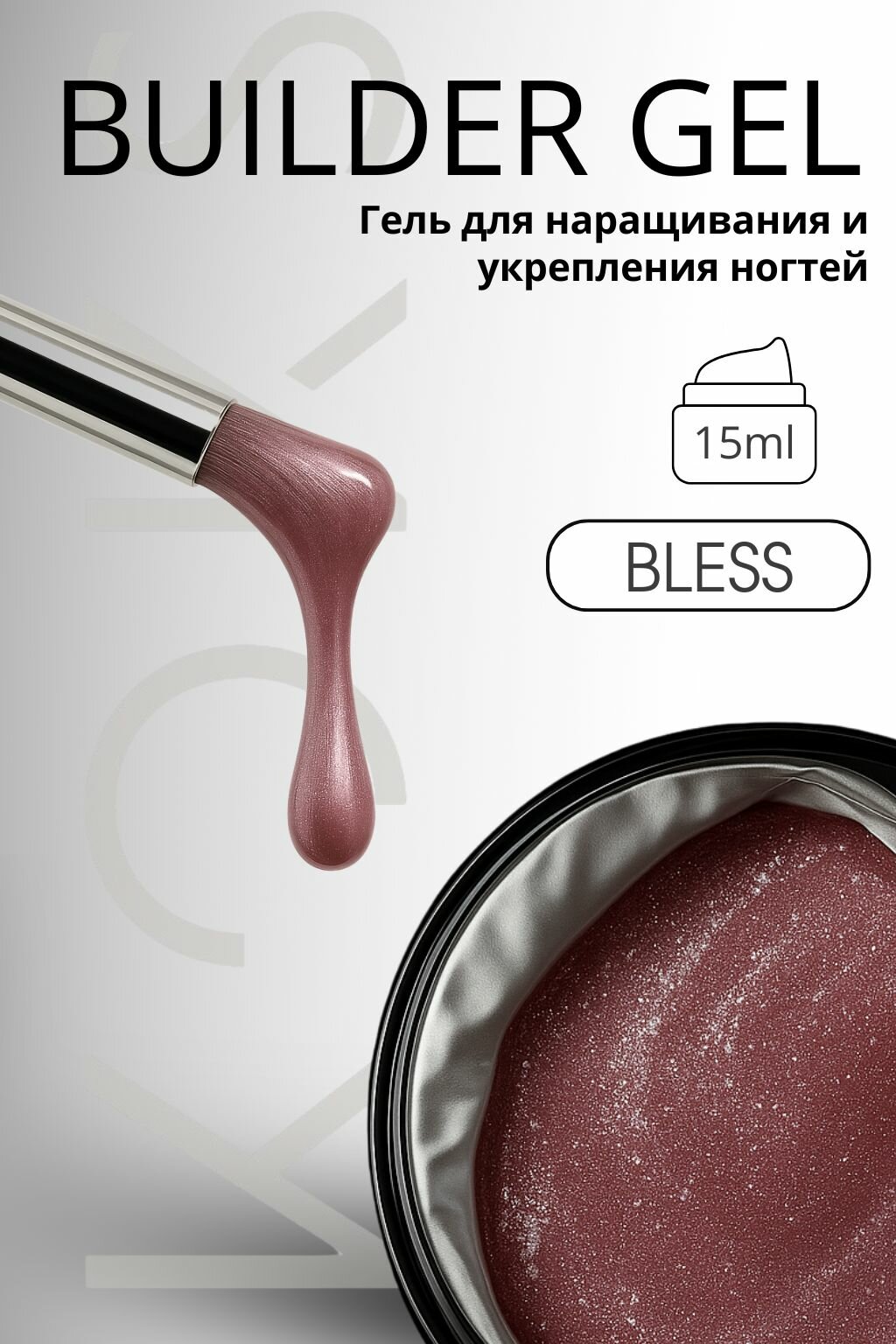 Builder гель KOKS для моделирования ногтей 15мл