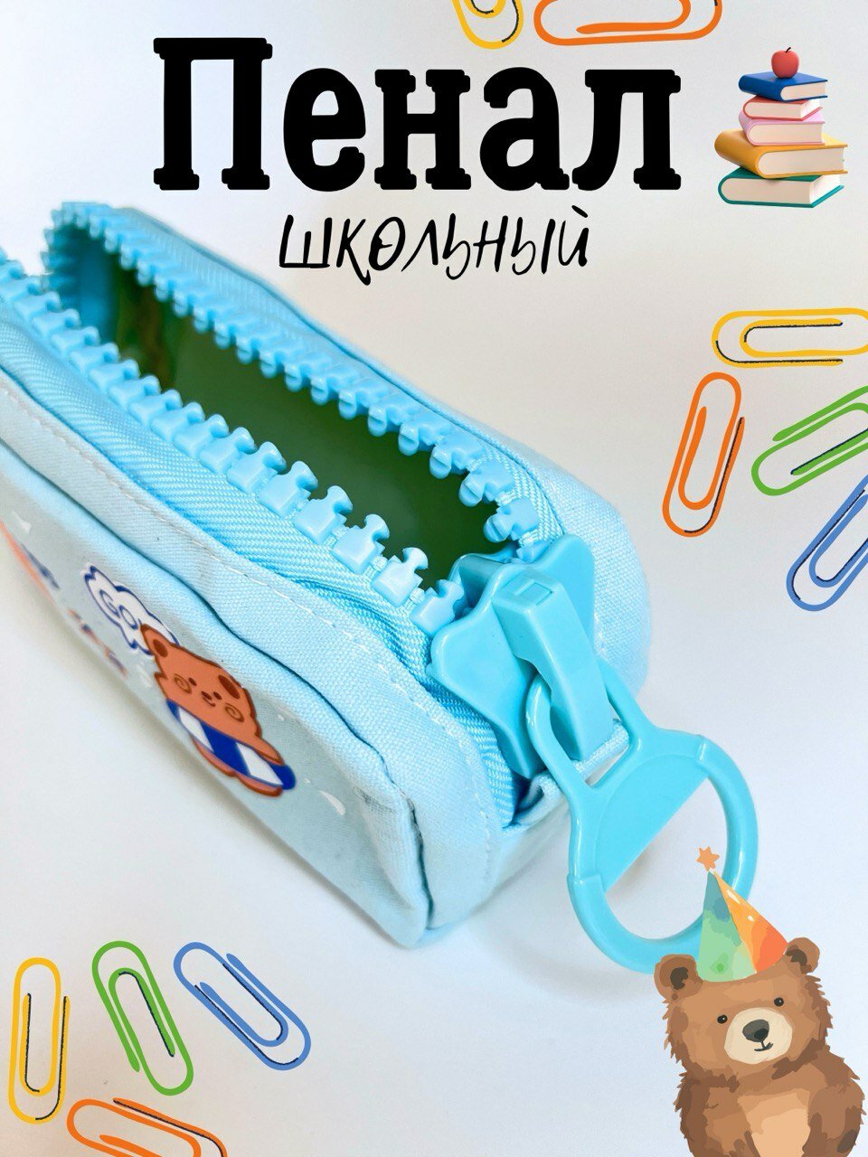 Пенал с принтом медвежонок, "Pro_школу" , с большой молнией, для канцтоваров, одно отделение, вместительный