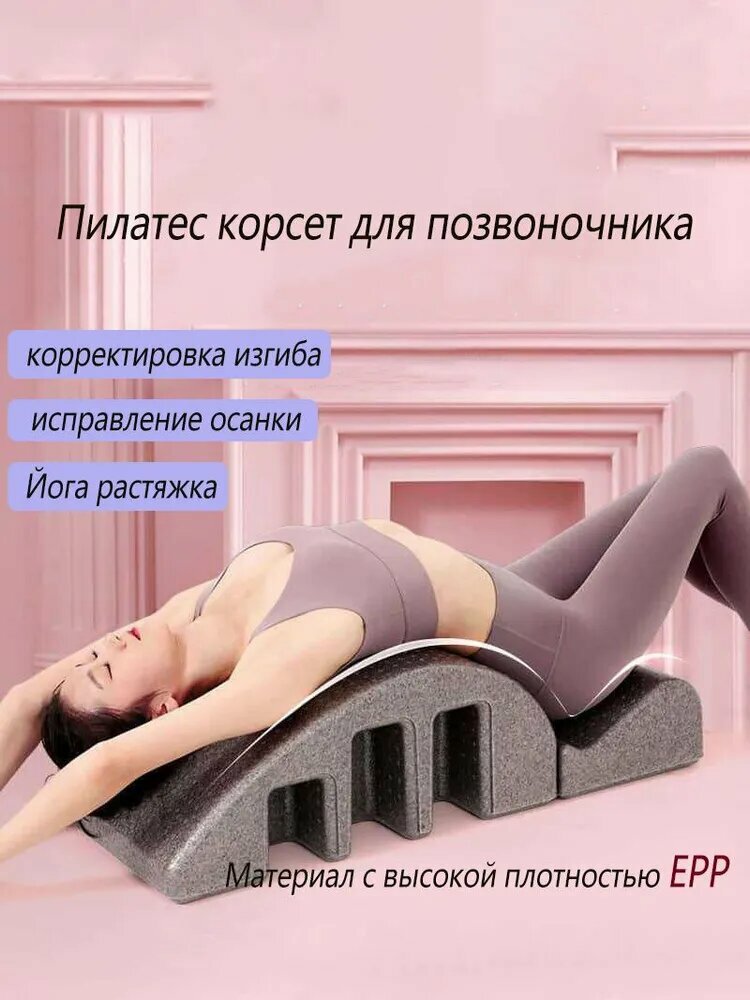 Набор для Пилатеса Pilates Арка, для коррекции позвоночника, длина 68см, черный