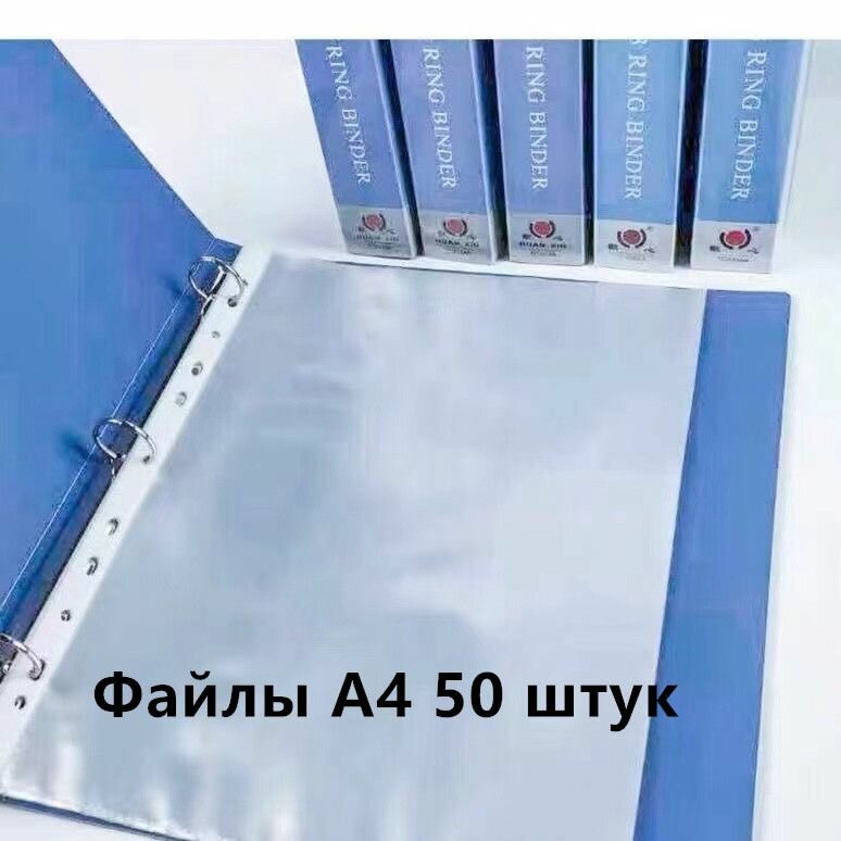 Файлы А4 10 штук, 20 микрон, матовые вкладыши, мультифоры с перфорацией, рельефная текстура=v=