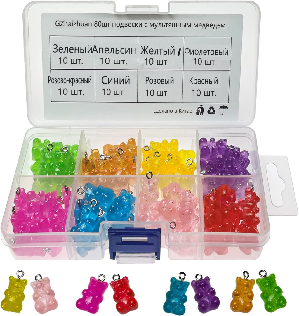 80 подвесок в виде мишек из смолы для изготовления колье, браслетов и брелоков своими руками и декоративных аксессуаров