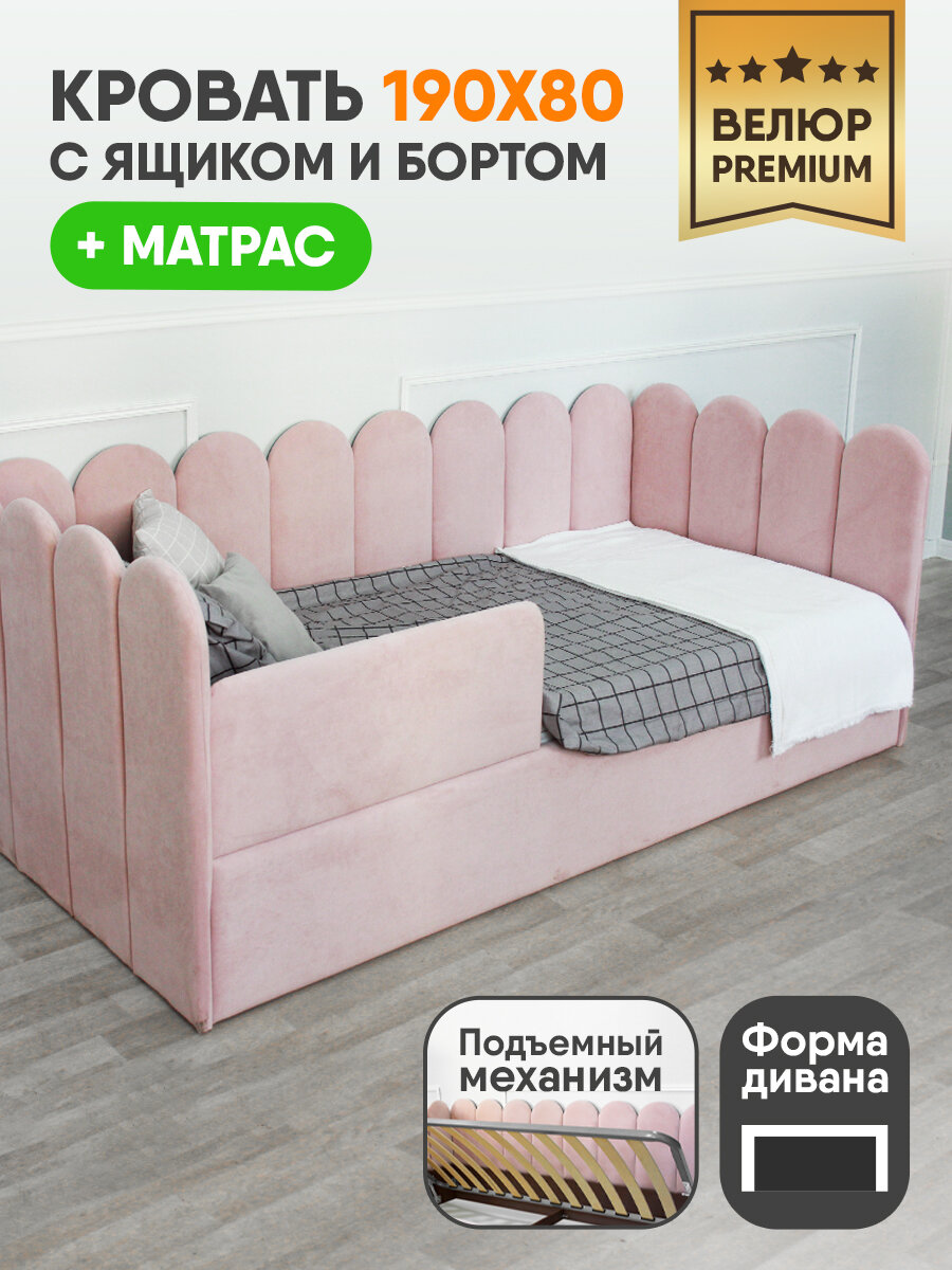 Кровать мягкая Candy П-образная с подъемным механизмом, 190х80 розовая + матрас