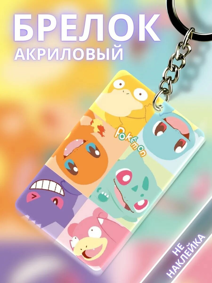 Бирка для ключей