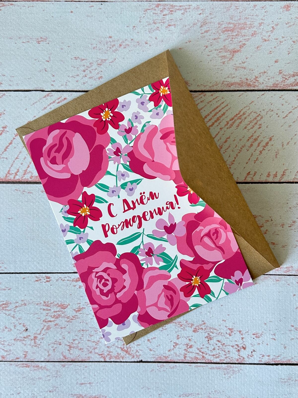 Открытка библиотека "С днём рождения", с конвертом, мелованный картон, цветочный принт, А6