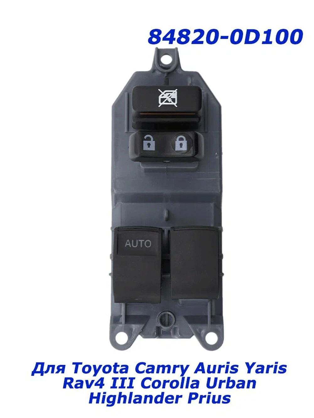Блок управления стеклоподъемниками Для Toyota Camry Auris Yaris Rav4 III Corolla Urban Highlander Prius, 84820-0D100