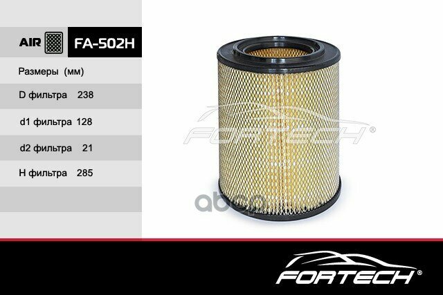 Фильтр воздушный Fortech арт. FA502H