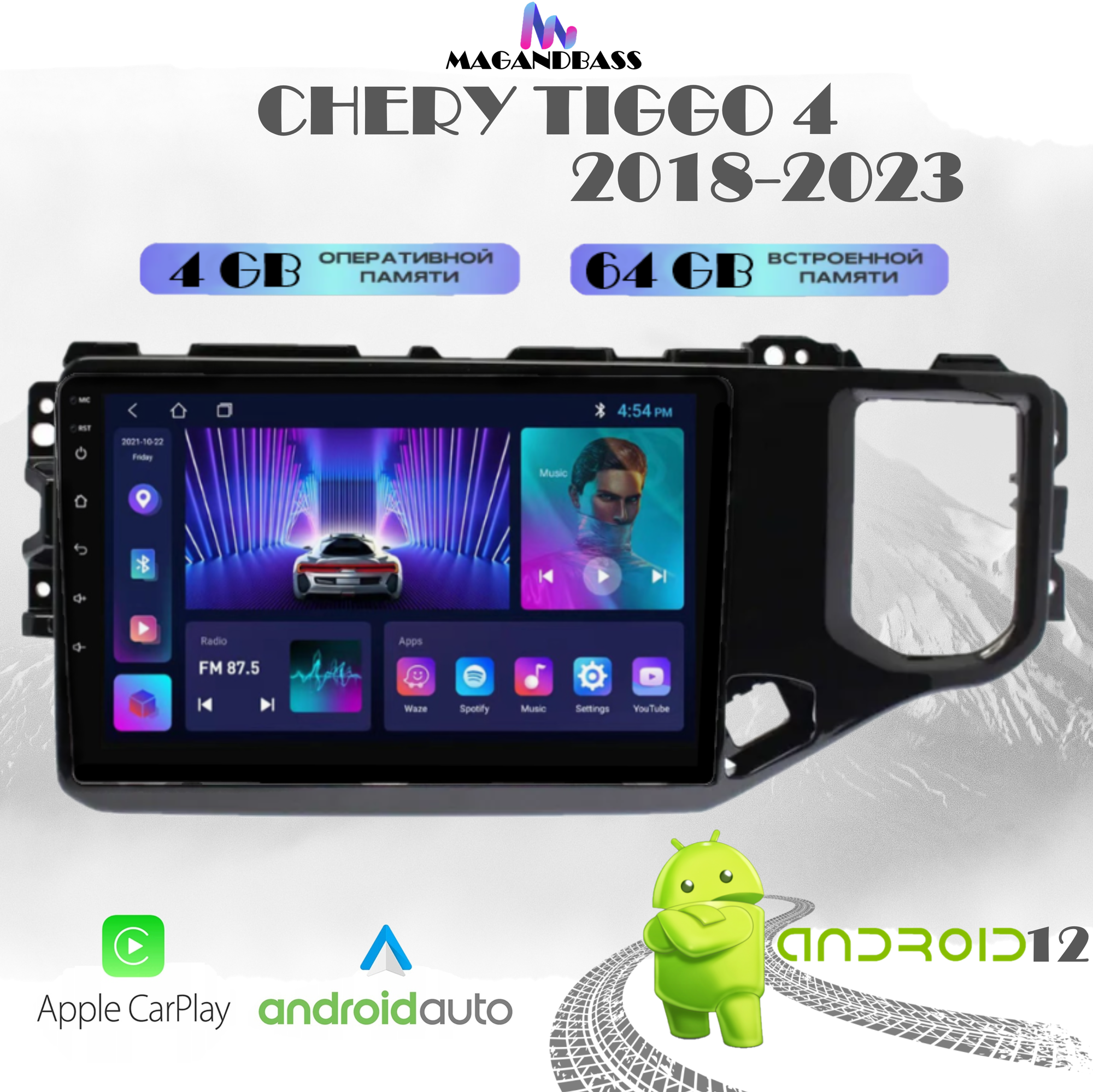 Автомагнитола для Chery Tiggo 4 1 рест/Чери Тигго 4 (2018-2023), Android 12, 4/64 GB, Bluetooth, WiFi, CarPlay, GPS, поддержка кнопок на руле