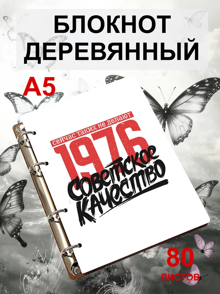 Блокнот A5 деревянный со сменным блоком, листы в точку