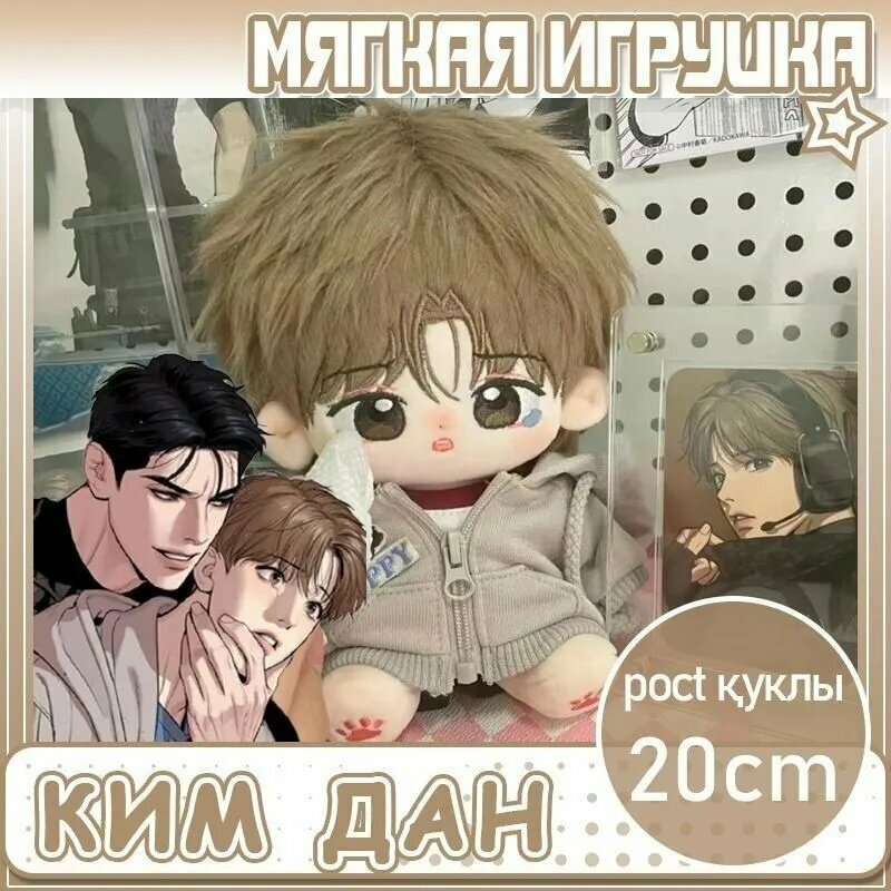 Мягкая игрушка Джинкс Jinx Ким Дан 20см без одежды +скелет