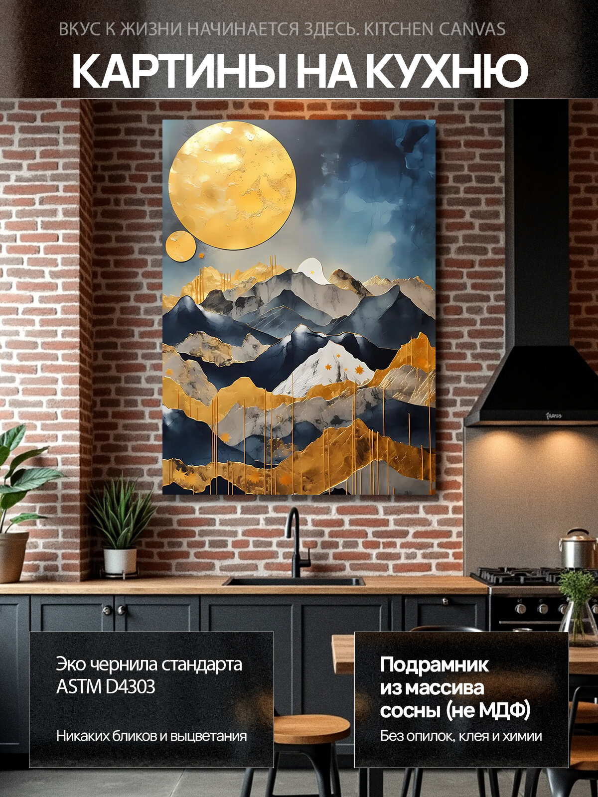 Картина на кухню - "Золотой пейзаж, природа абстрактная", интерьерный декор на стену кухни, в ресторан, кафе, столовую, 60х80 см.