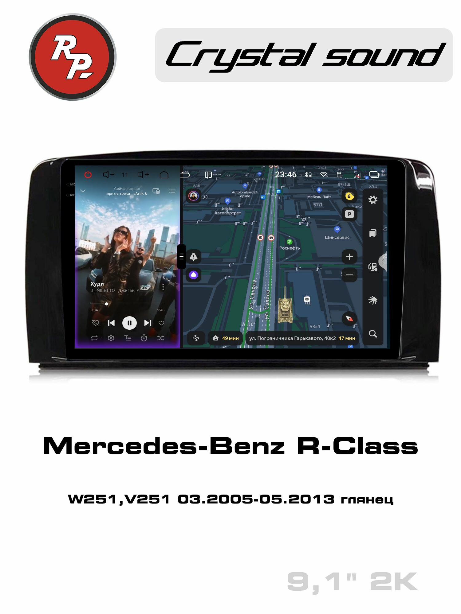 Автомагнитола RedPower 85169 для Mercedes-Benz R-Class W251, V251 (03.2005-05.2013) глянец 8/256