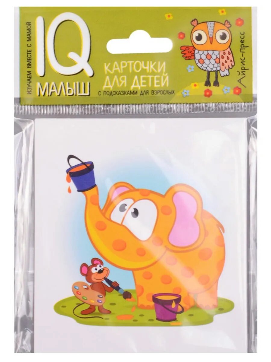 Умный малыш. Слонёнок и Мышонок. Рассказываем по картинкам