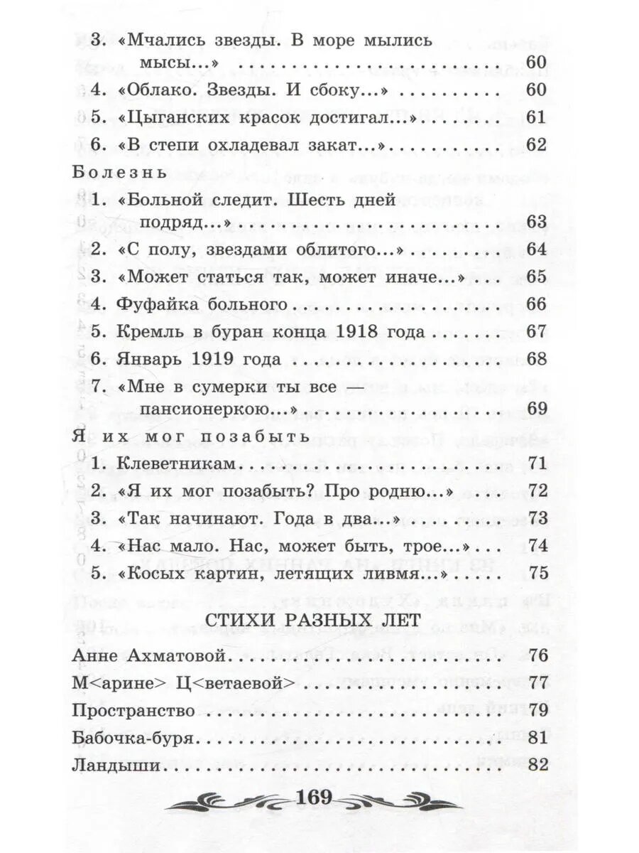 Сестра моя - жизнь — фото 1