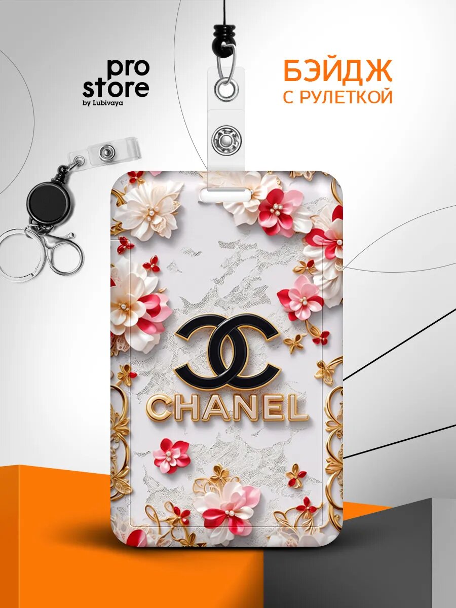 Чехол для пропуска, с рулеткой, с принтом, бейдж для пропуска, бейджик, ретрактор, пластиковый