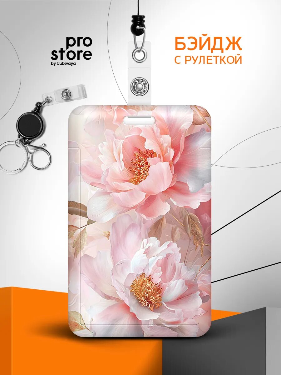 Чехол для пропуска, с рулеткой, с принтом, бейдж для пропуска, бейджик, ретрактор, пластиковый