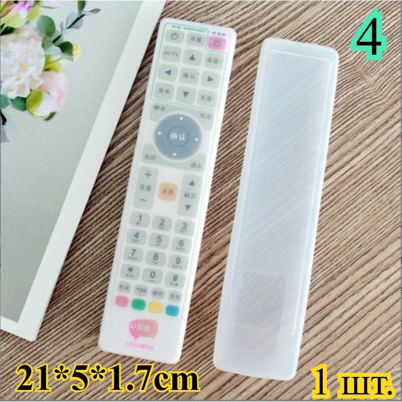 Силиконовый защитный чехол для пульта дистанционного управления кондиционером и телевизором