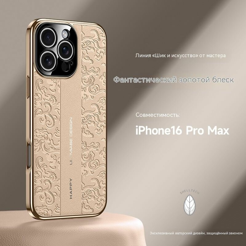 Роскошный чехол для мобильного телефона Apple iPhone 16 Pro Max, муаровый дракон в китайском стиле