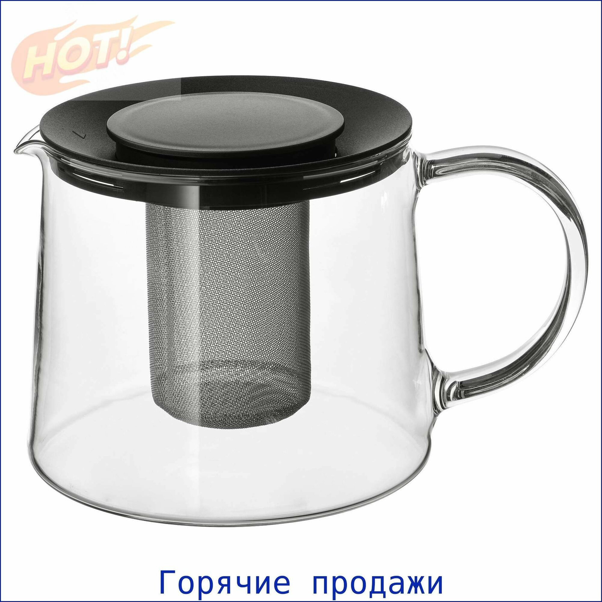 Ikea RIKLIG-стеклянный чайник 1,5 литра