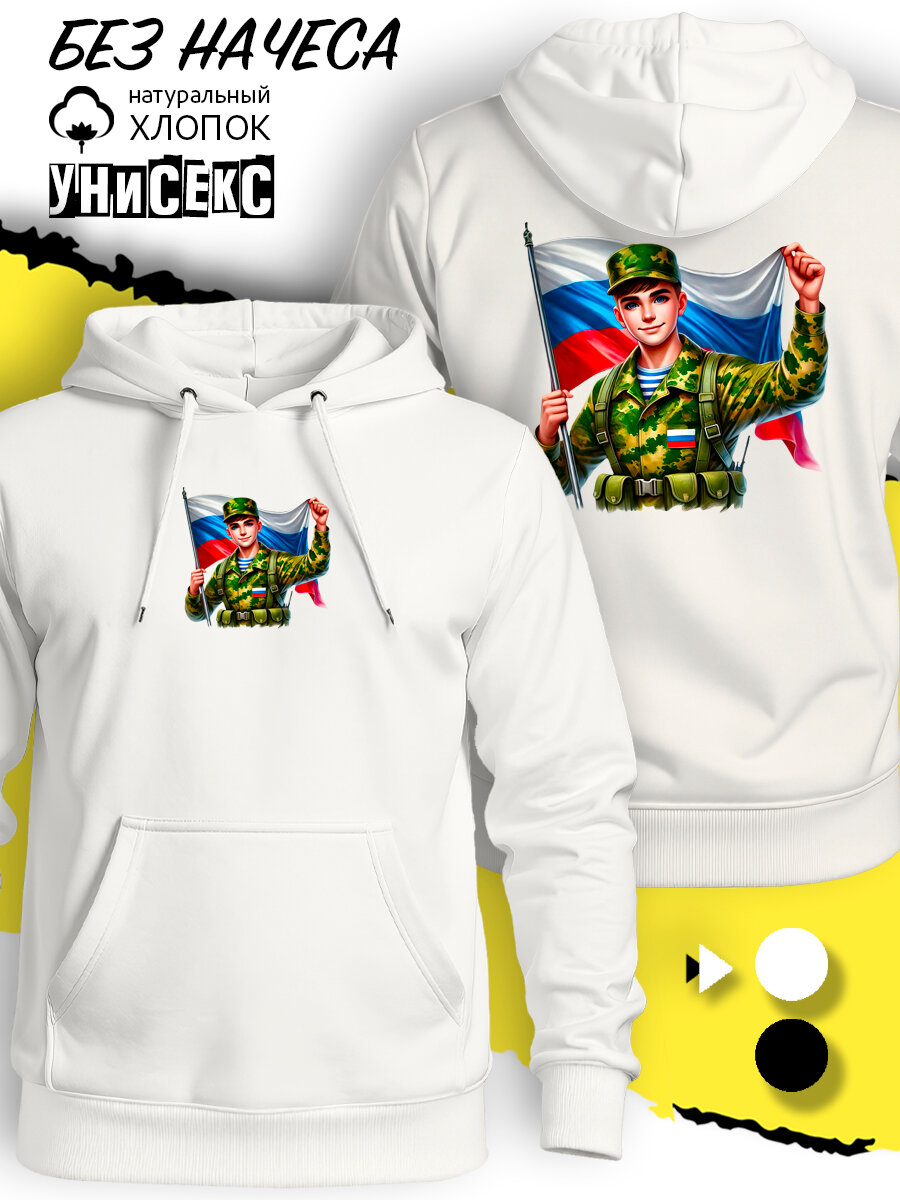 Худи Толстовка свитшот военный с флагом России