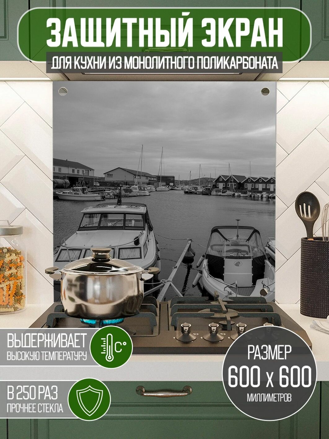 Фартук для кухни на стену, кухонный фартук, панель на кухню с фотопечатью из поликарбоната. Стеновые панели скинали. Размер 600 х 600 х 3 мм. Транспорт 600-001