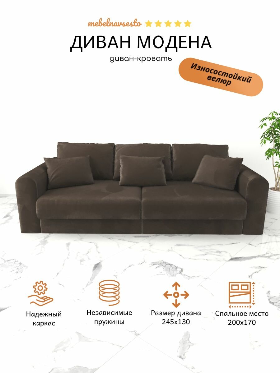 Прямой диван-кровать Модена, Еврокнижка, независимый пружинный блок, трансформер