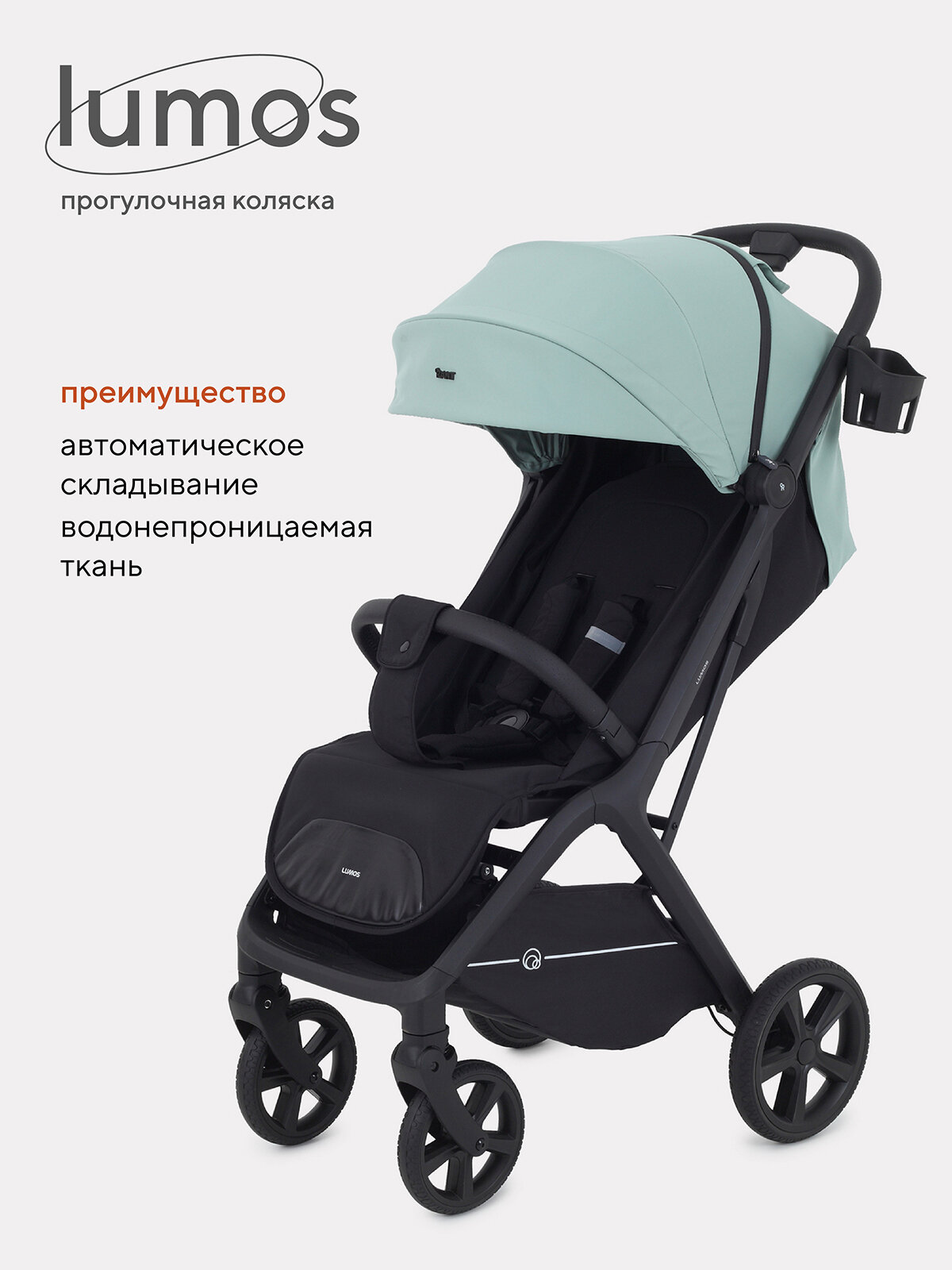 Коляска детская прогулочная Rant Lumos всесезонная Sage green