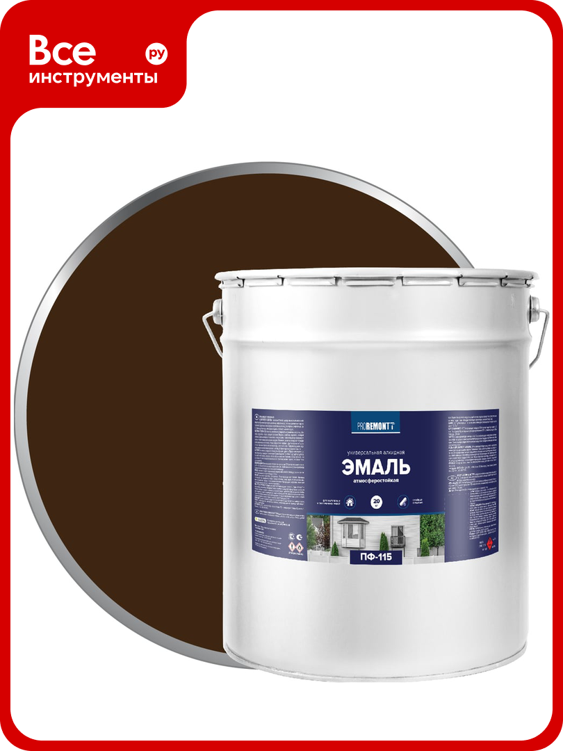Эмаль PROREMONTT ПФ-115 коричневая, 20 кг Лк-00009815, Подойдет для обработки поверхностей из металла, бетона и дерева