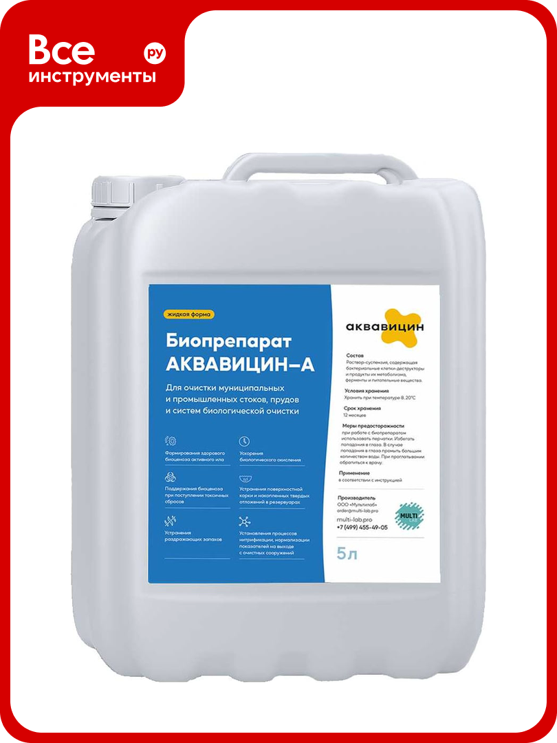 Биопрепарат Аквавицин-А Терра Экология для очистки сточных вод, борьбы с запахами и отложениями, повышения эффективности ЛОС, СБО, септиков (в канистрах по 5 л) BIO-AA5