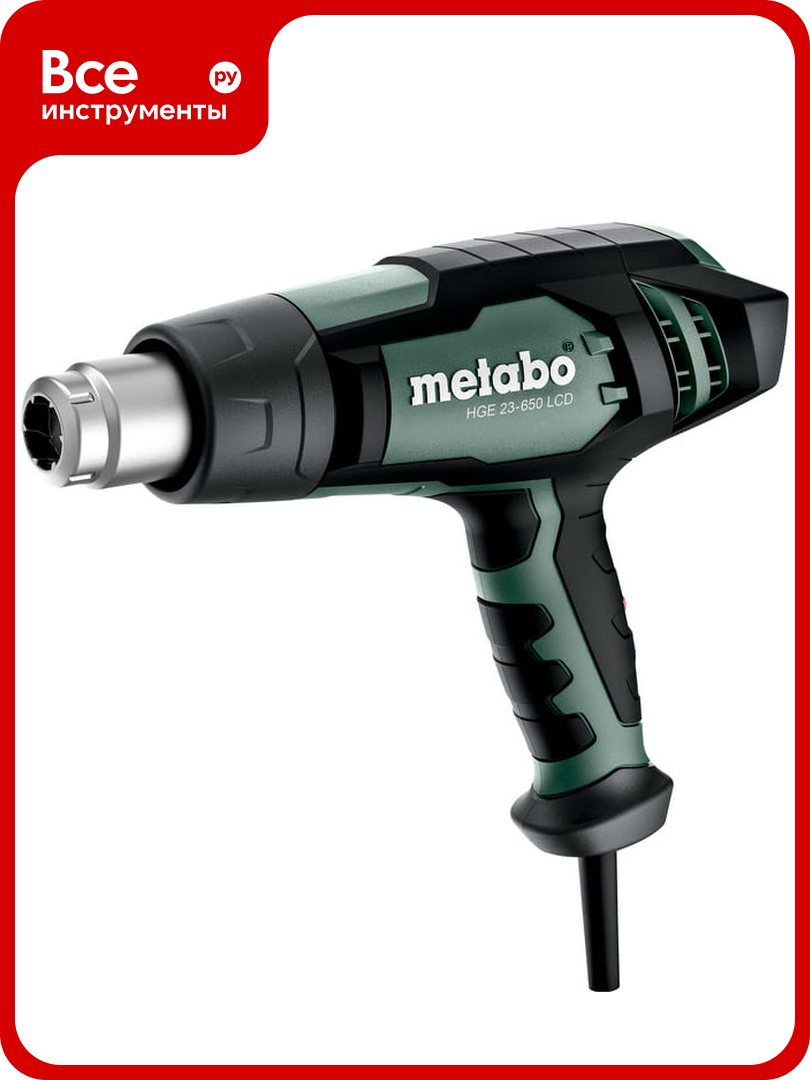 Фен Metabo HGE LCD, для снятия лакового покрытия