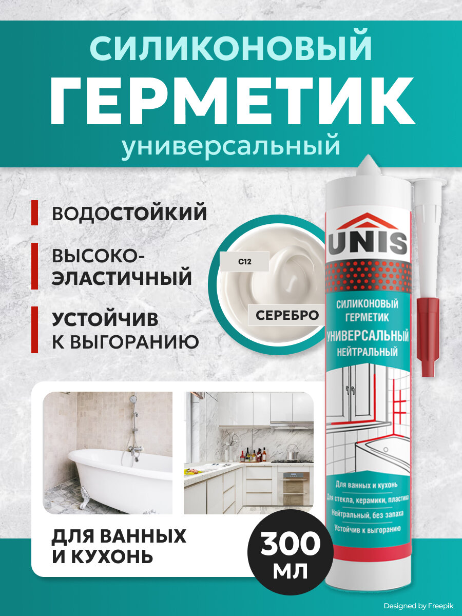 Нейтральный силиконовый герметик Unis UN-80 С12, 300 мл, серебристый