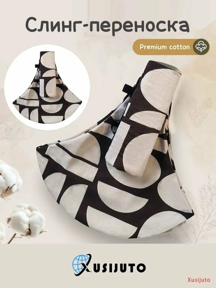 Xusijuto Слинг Фаст