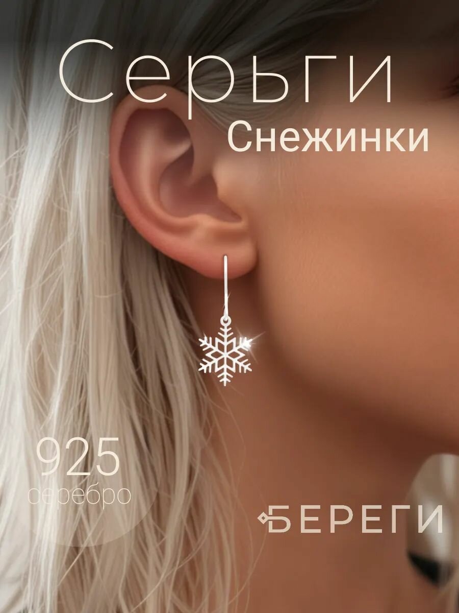 Серьги с подвесками, серебро, 925 проба