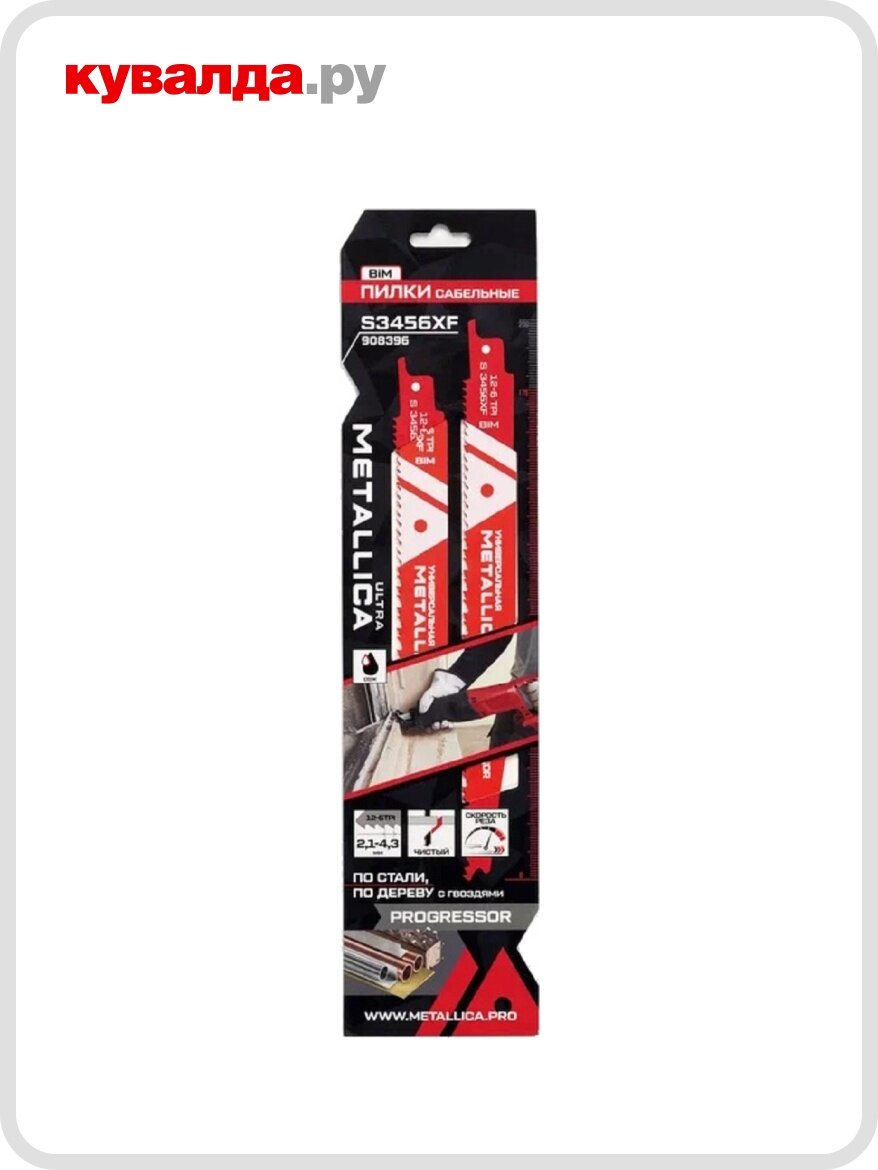 Полотна для сабельных пил METALLICA Ultra S3456XF 200/175мм шаг 2,1-4,3мм, BiM Progressor, универсал, уп.