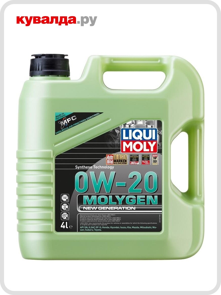 Масло моторное LIQUI MOLY SAE 0W20 Molygen New Generation 4 л 21357