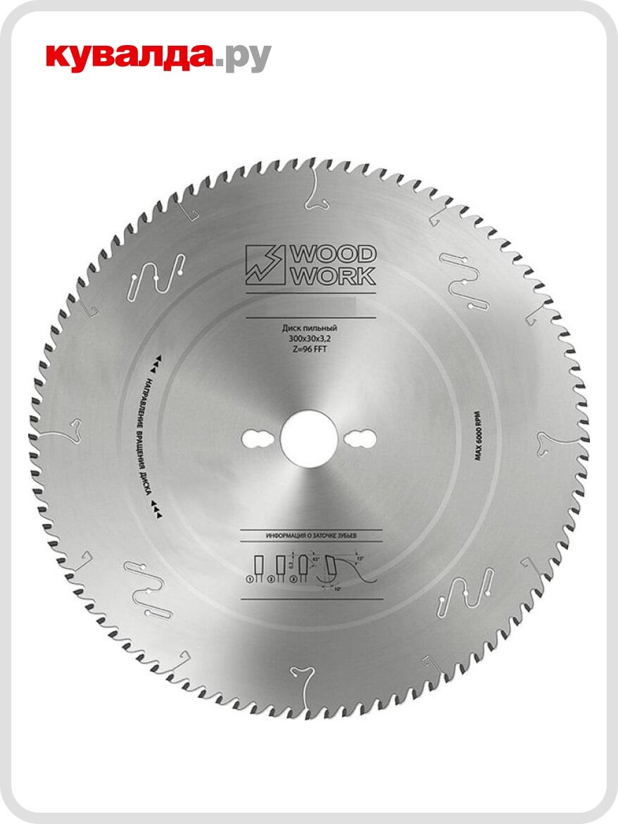 Пильный диск универсальный WOODWORK 250x3,2/2,2x30 Z=80 A=10 для ЛДСП и МДФ