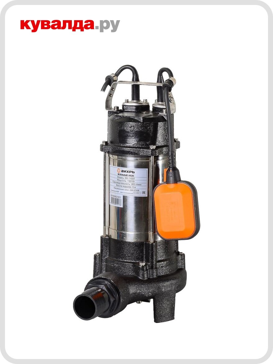 Насос дренажный вихрь ФН-1100Л фекальный