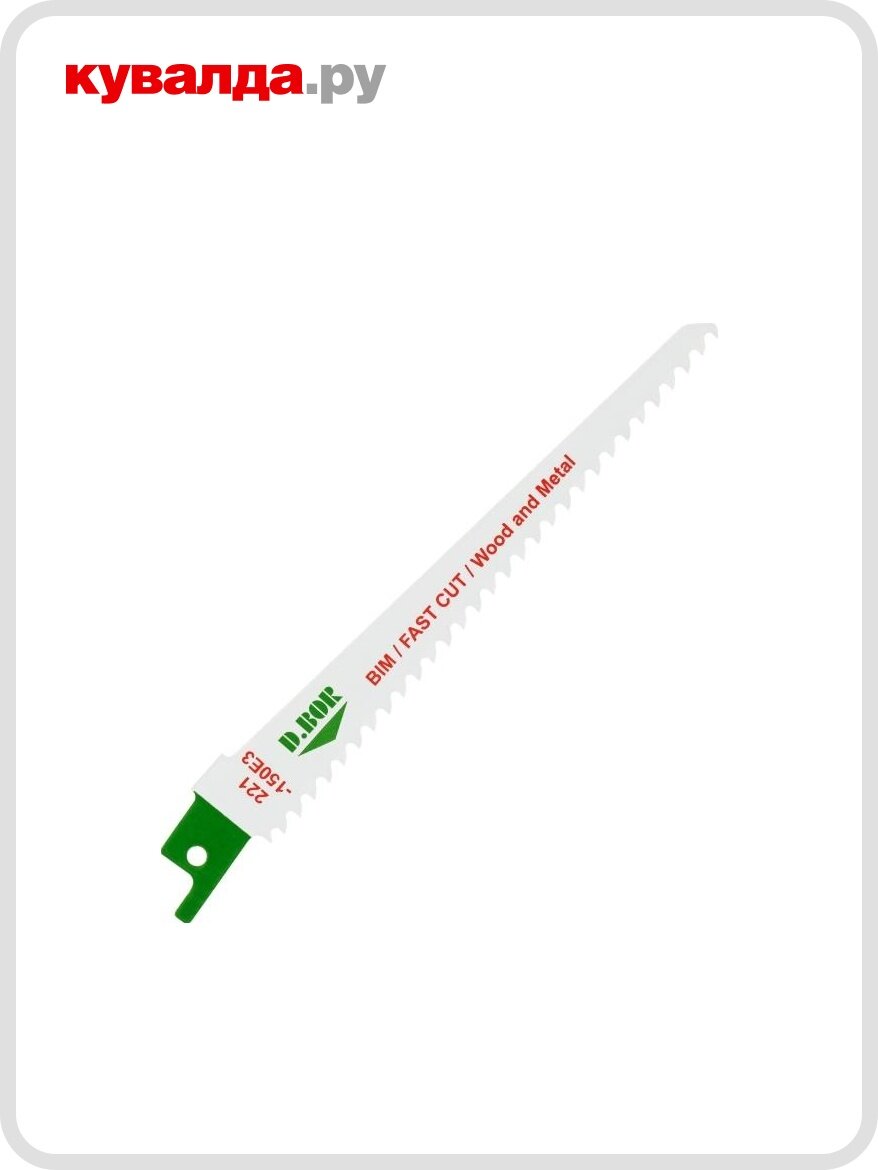 Полотна для сабельных пил D.BOR 130/150*4 мм BIM / FAST CUT / Wood and Metal (s611df) (2 шт.), уп.