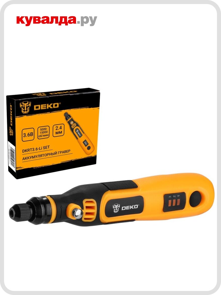 Шлифмашина прямая аккумуляторная DEKO DKRT3.6-Li SET (063-1400)