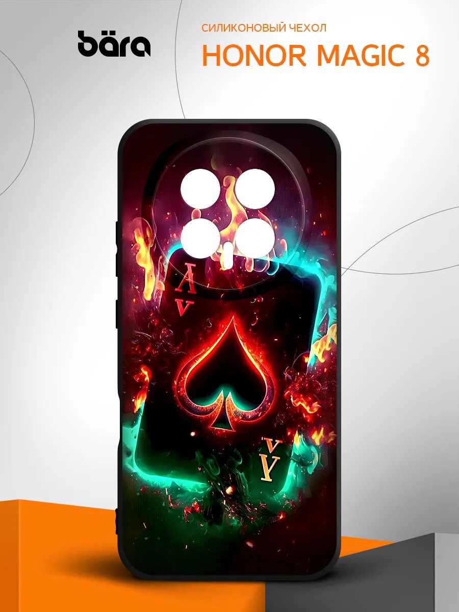 Чехол на Honor Magic 8, Хонор Маджик 8, накладка, силиконовый, с рисунком