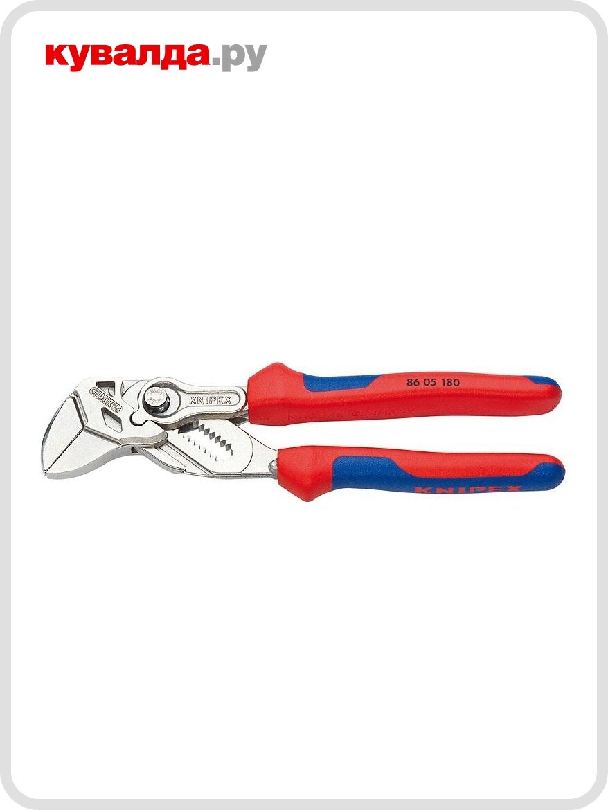 Клещи переставные KNIPEX 8605180 180 мм